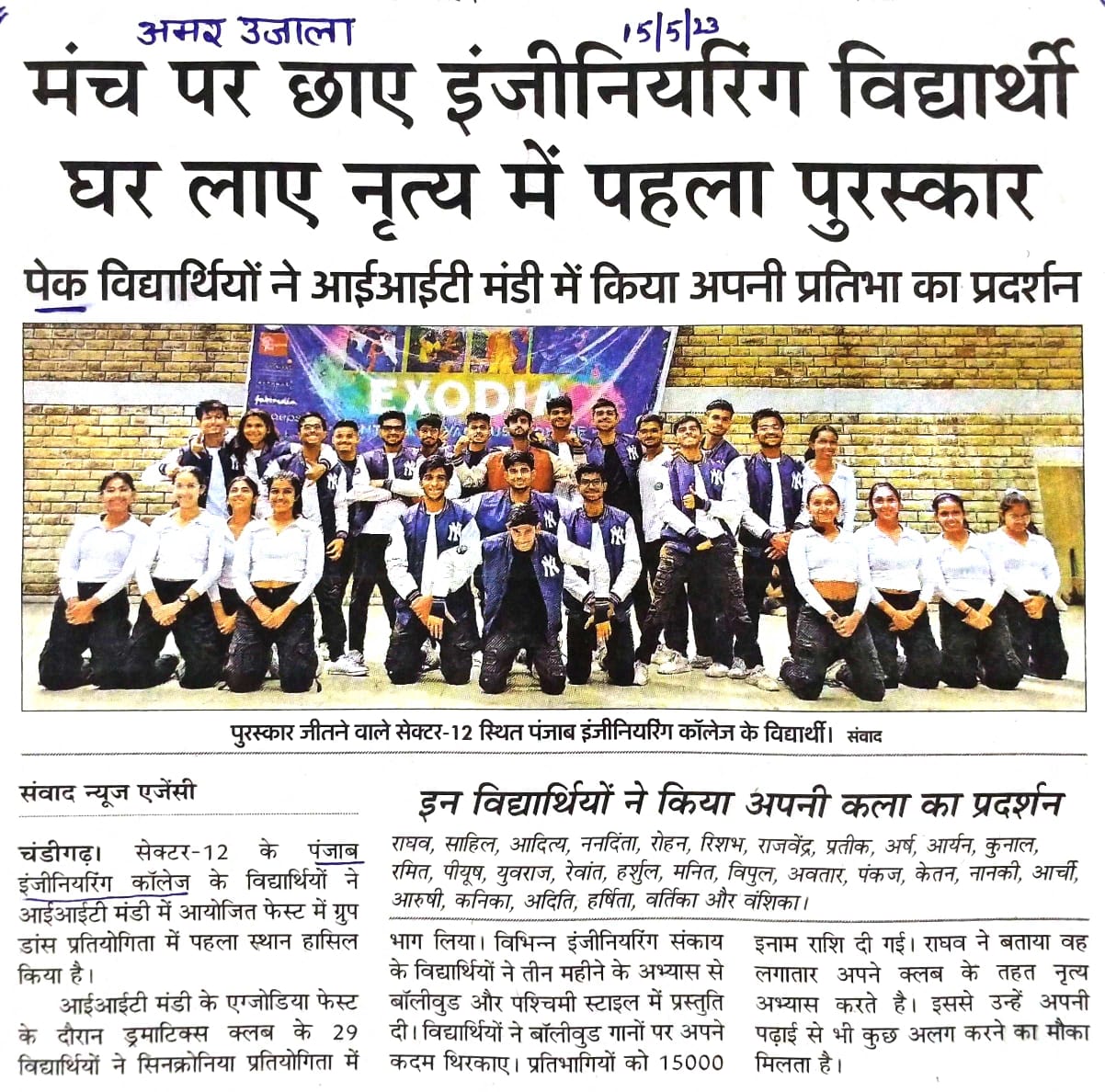 PEC in News | Punjab Engineering College, (Deemed to be University ...