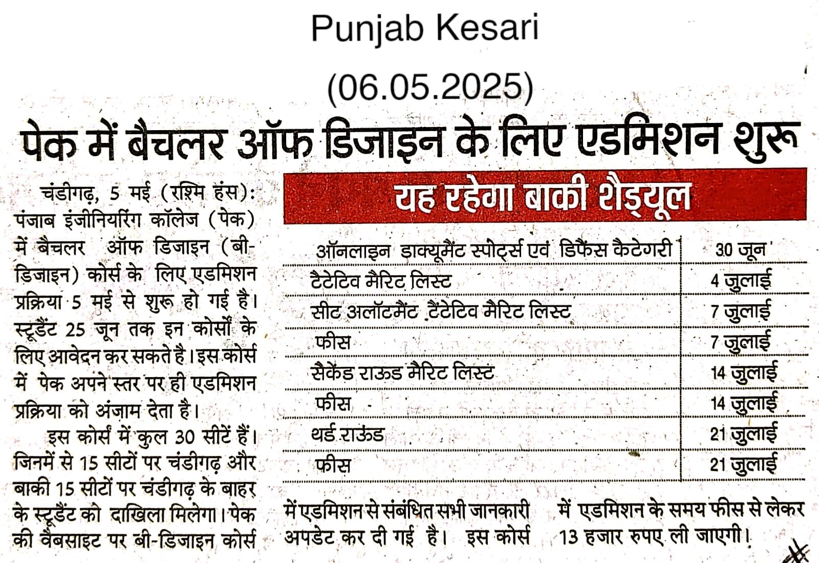 PEC in News | Punjab Engineering College, (Deemed to be University ...
